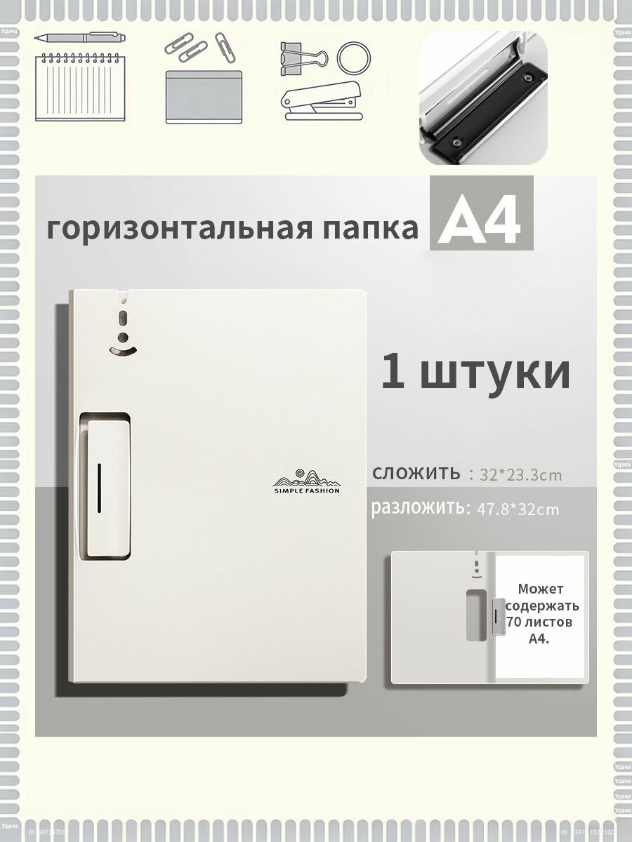 Планшет с зажимом для бумаги А4, пластиковый