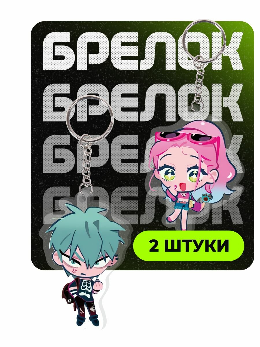 Брелок ChilArt