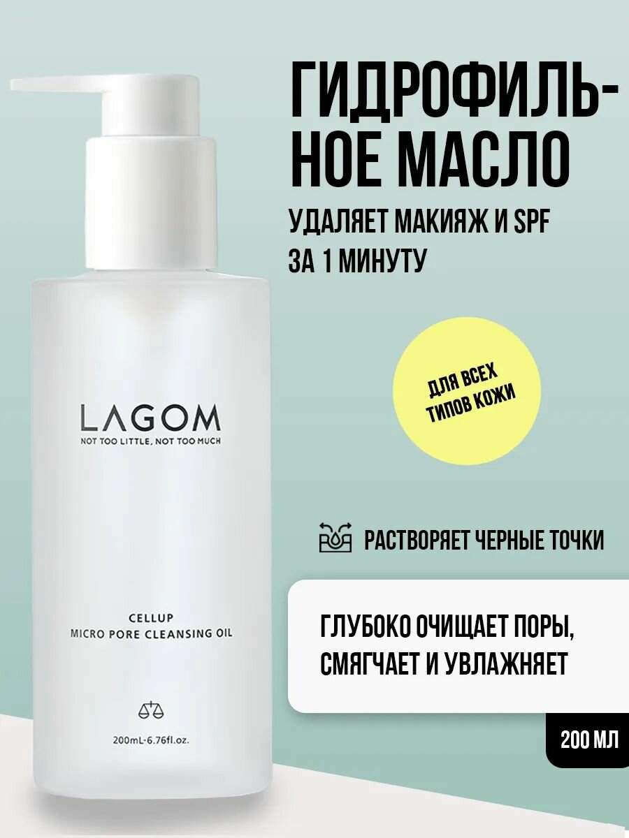 Гидрофильное масло для умывания лица и снятия макияжа Корея