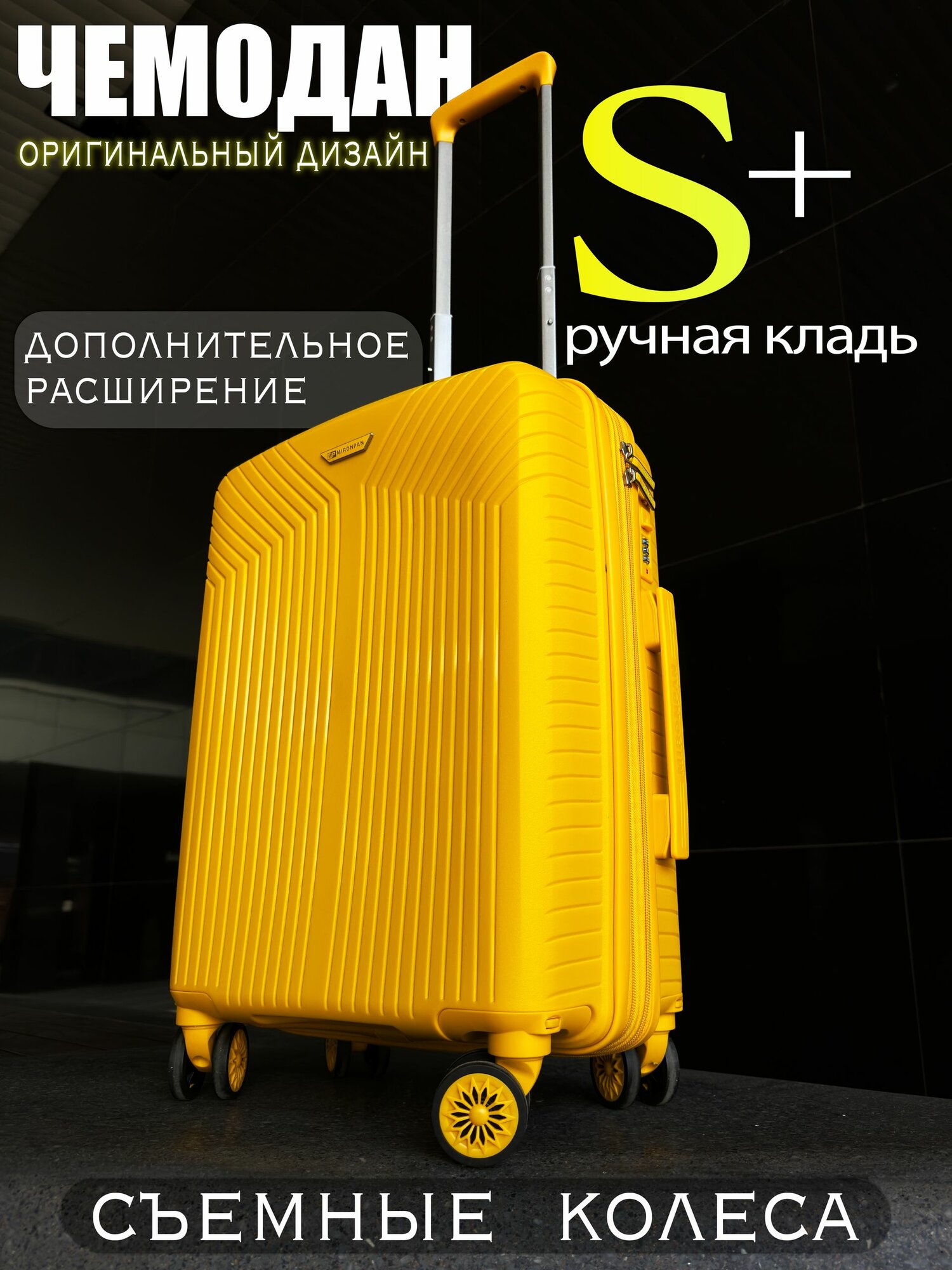 Чемодан