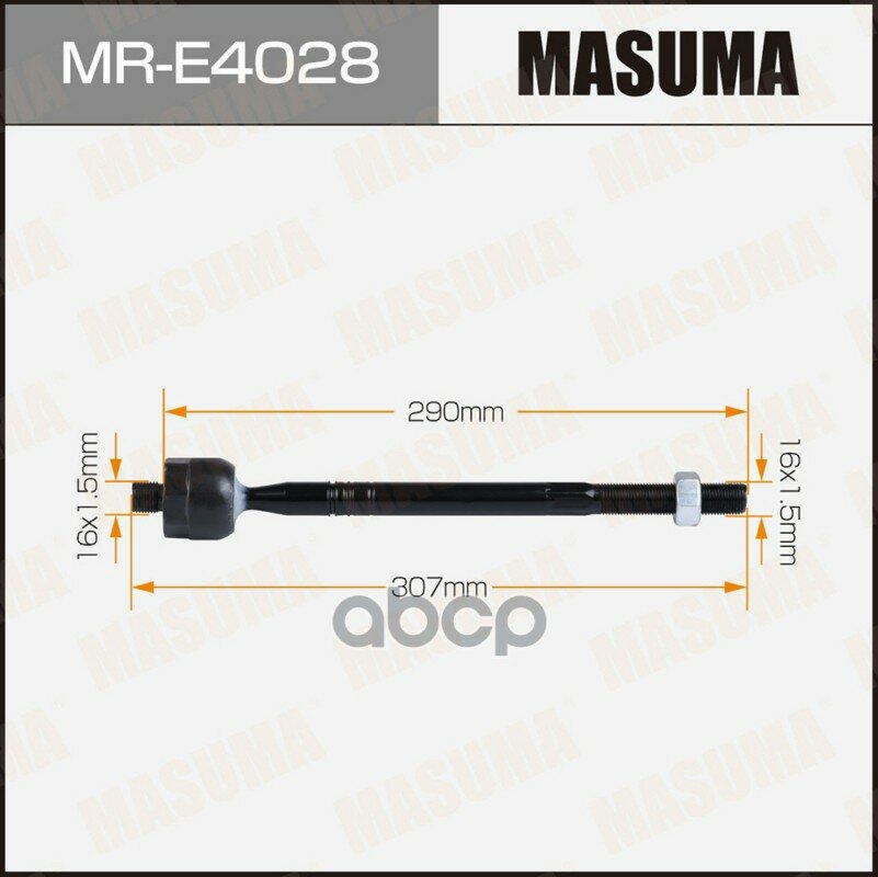 Тяга рулевая VOLKSWAGEN TOUAREG 10-18 Masuma арт. MR-E4028