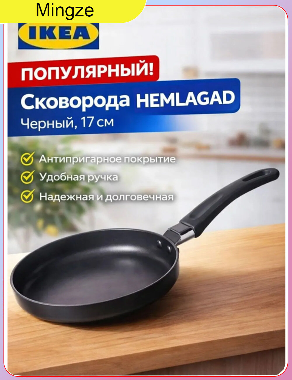 Икеа Сковорода икеа PRODUCT, без крышки, с фиксированной ручкой