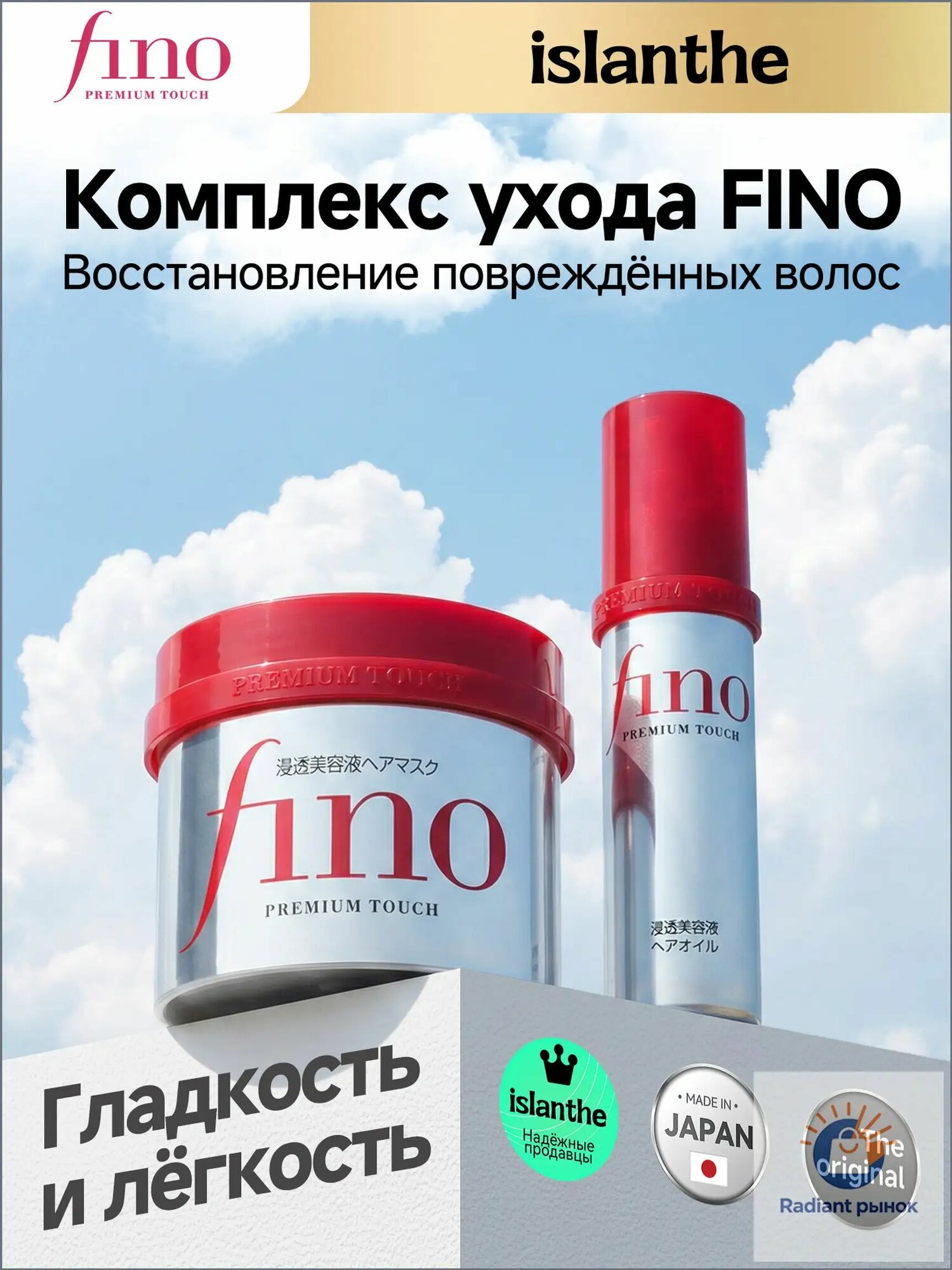 Shiseido Косметический набор для волос