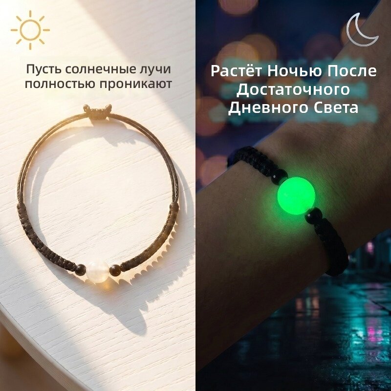 Браслет