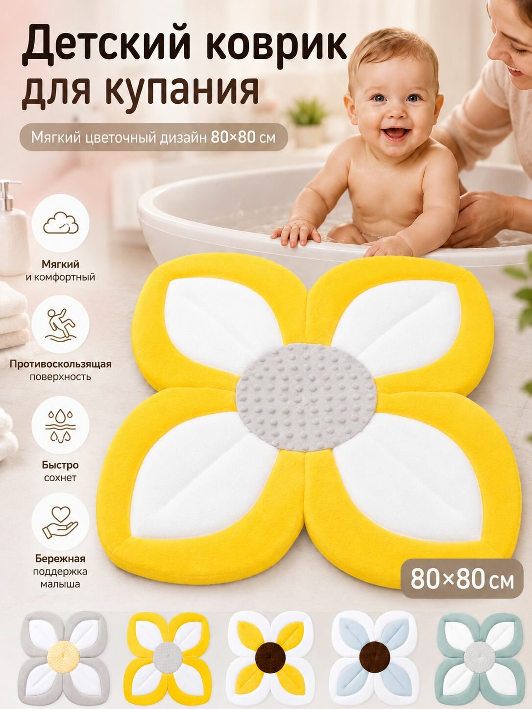 Матрасик для купания