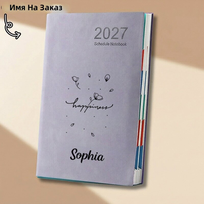 Ежедневник на 2027 год с индивидуальным именем, почасовое расписание, 12-месячный органайзер с вкладками (месяц/день), компактный датированный календарь, фиолетовый