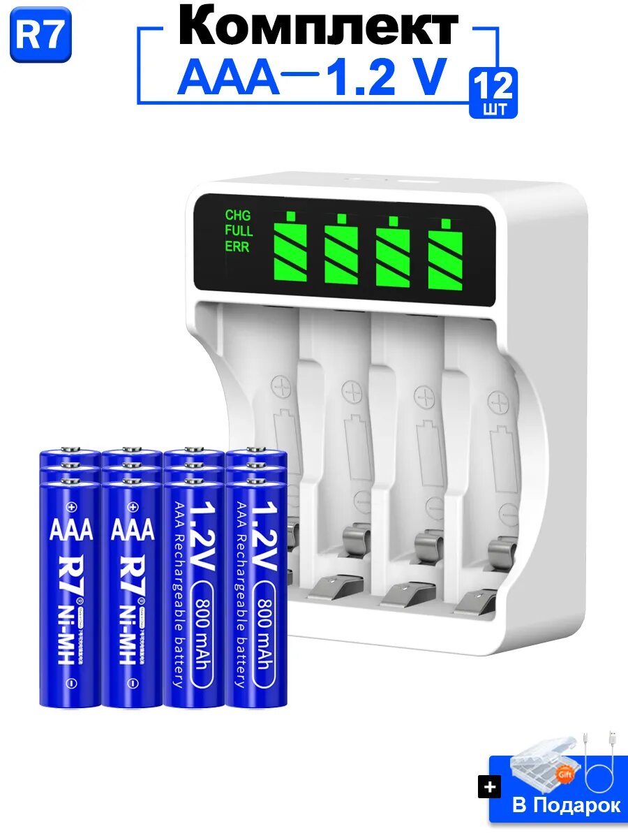 USB Зарядное устройство и аккумуляторы AAA 800mAh ni-mh 1.2v