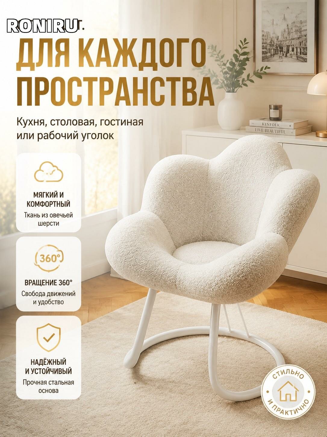 Стул 1 шт. — стул для кухни, столовой, гостиной или рабочего уголка; простой дизайн для повседневного использования