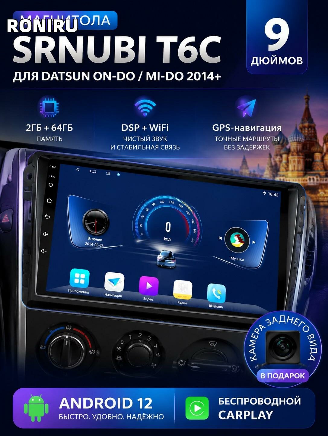 Магнитола Srnubi T6C 9-дюймов Android 12 2DIN 2ГБ+64ГБ для DATSUN On-Do и Mi-Do 2014+, беспроводной CarPlay и GPS
