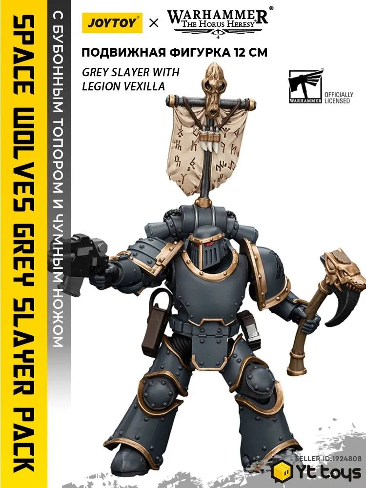 Фигурка JOYTOY Warhammer Space Wolves Grey Slayer Pack Grey Slayer with Legion Vexilla