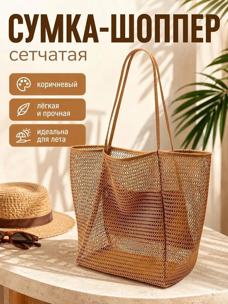 Сумка