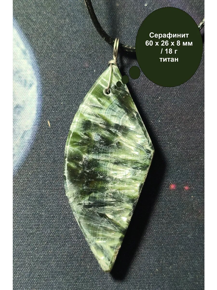 Подвеска ALCHEMY CRYSTAL