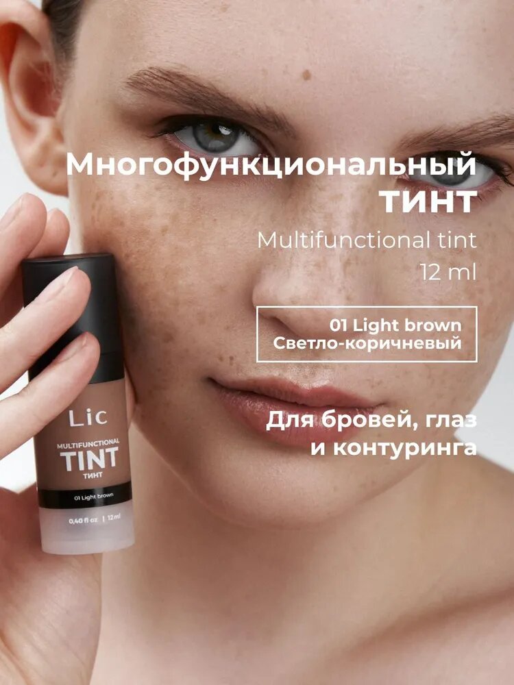 Lic Тинт гель для бровей подводка для глаз 12 мл 01 Light brown Лик