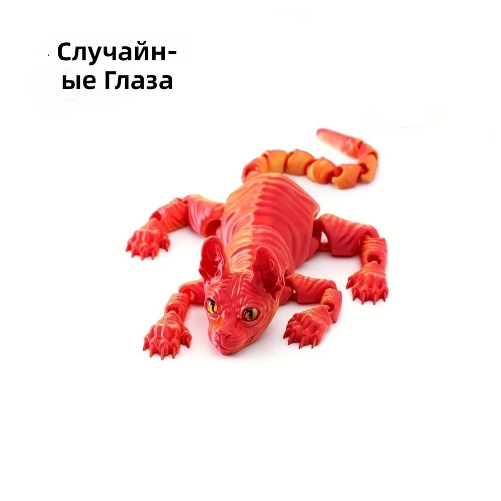 3D-печатная фигурка кошки сфинкса, случайные глаза, цвет: Лазерный красный, для декора автомобиля и дома