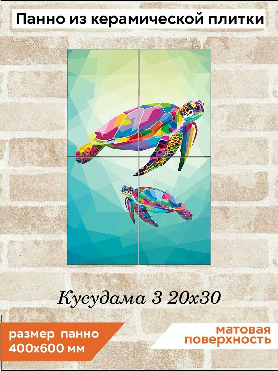 Панно fres-co из керамической плитки Кусудама 3 20х30