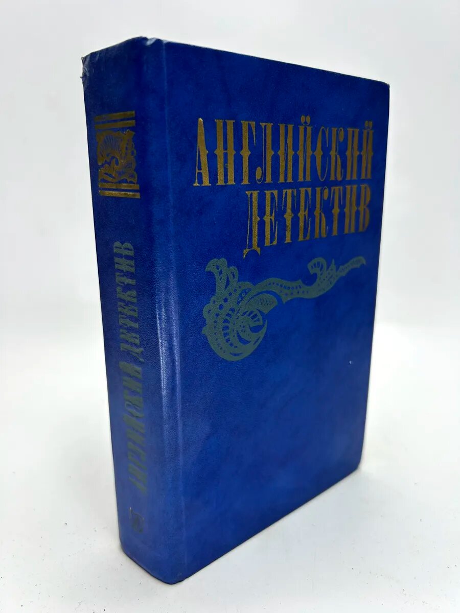 Английский детектив