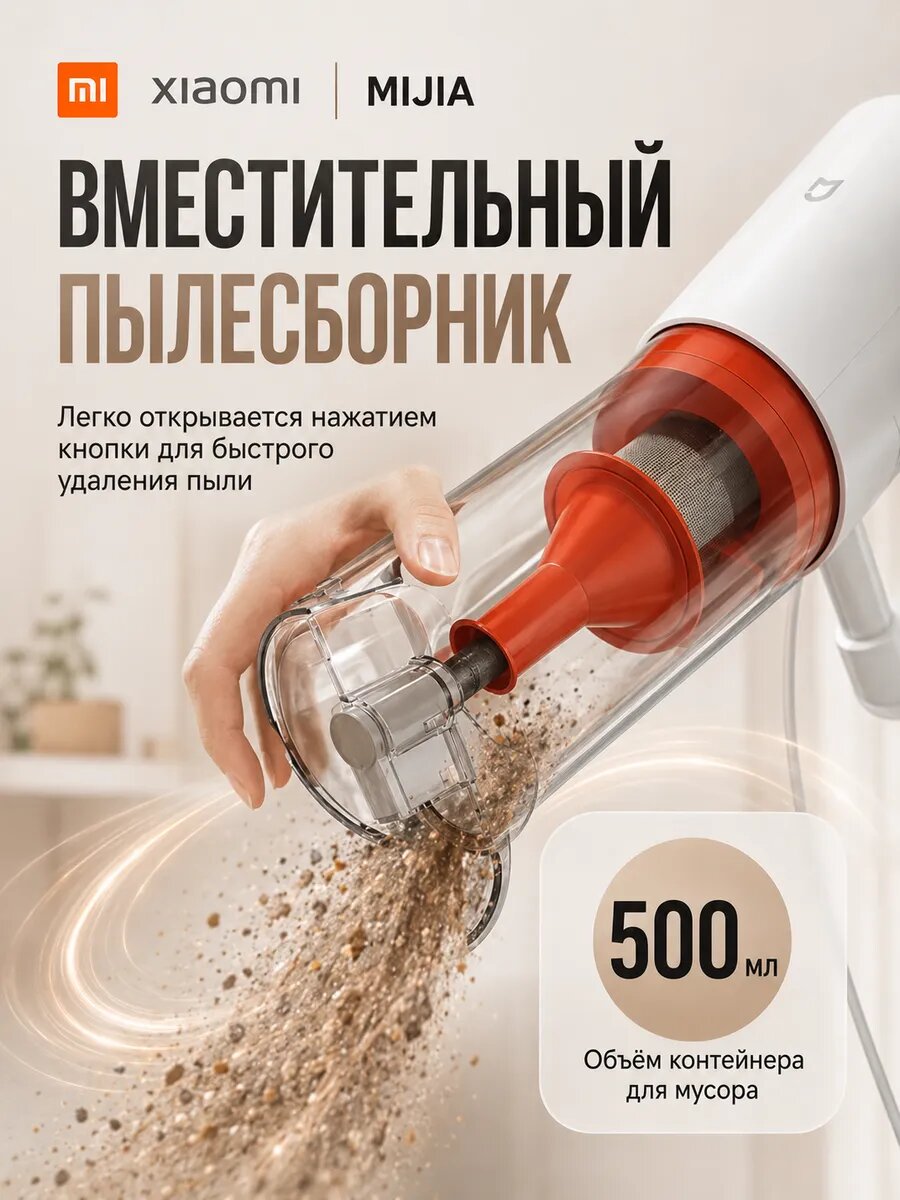 Проводной вертикальный пылесос Mi Home для сухой уборки пола, ковров и домашнего текстиля — фото 1