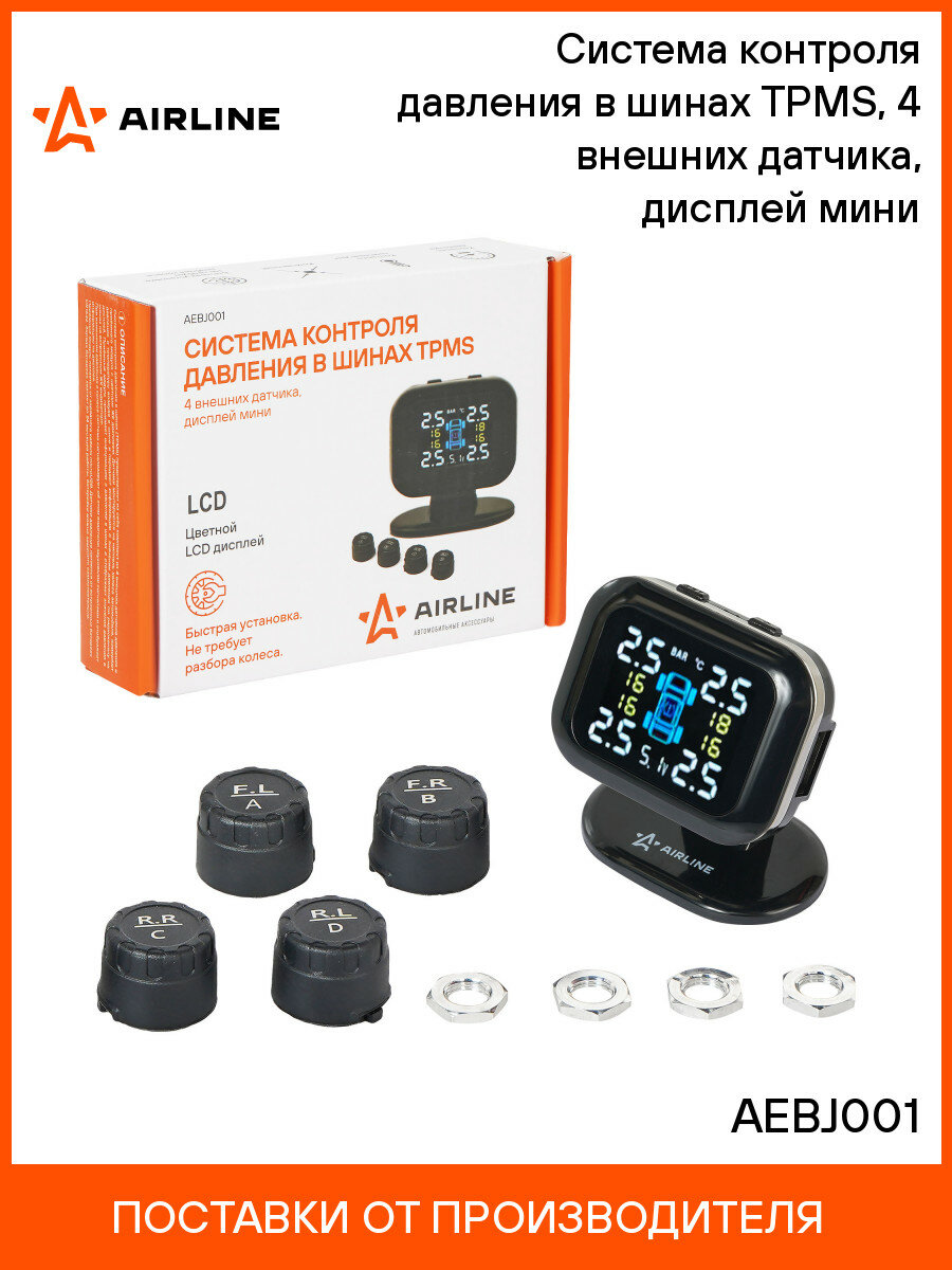 Система контроля давления в шинах TPMS дисплей мини AIRLINE AEBJ001