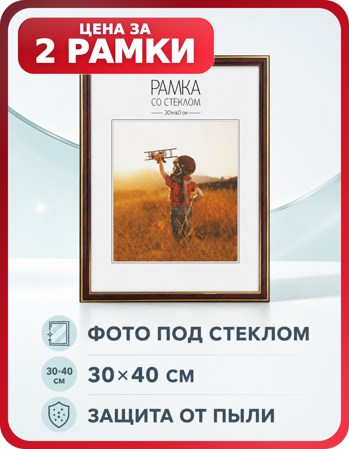 Рамки для картин 30х40 OfficeSpace яшма, набор 2 шт