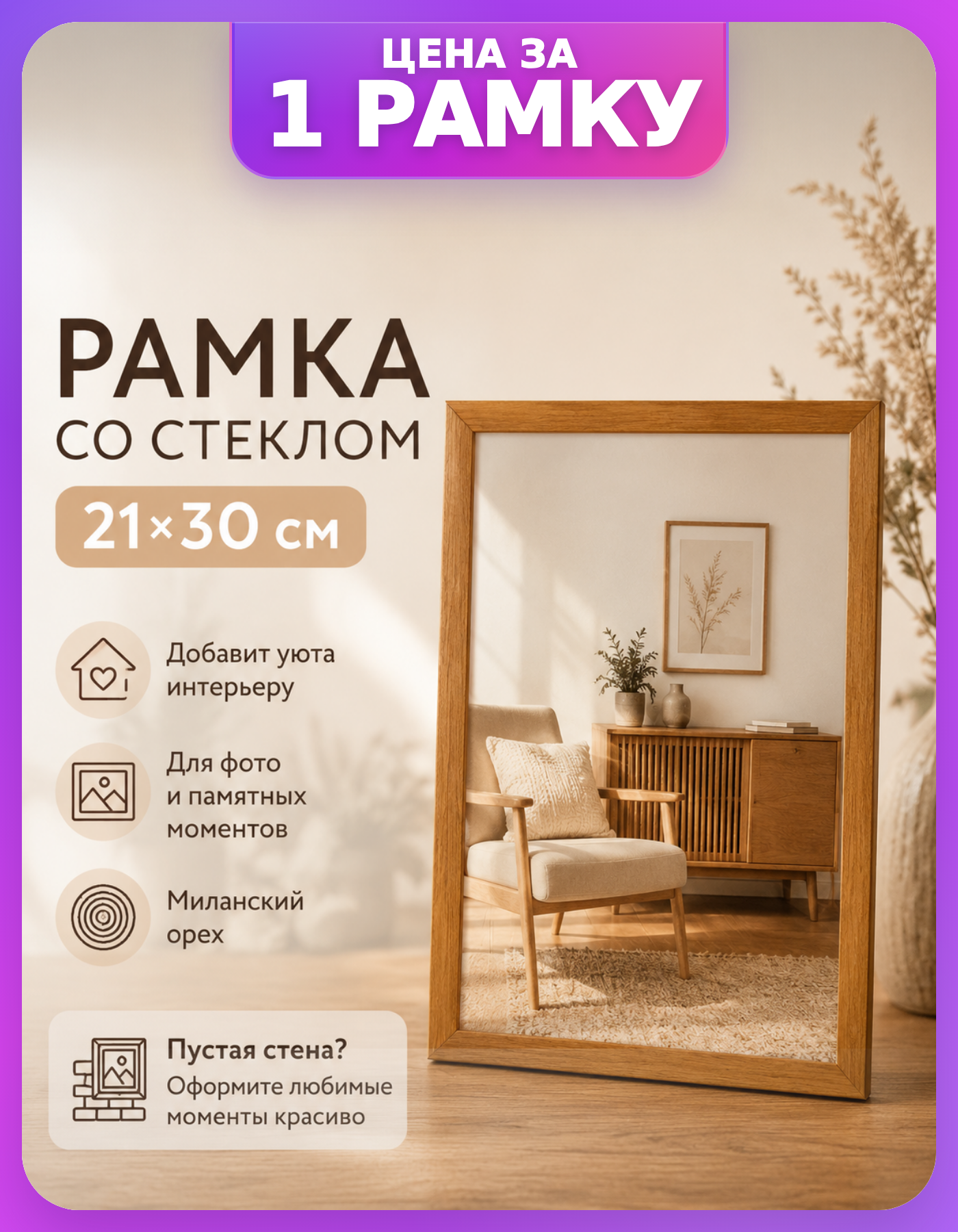 Рамка для грамоты а4 OfficeSpace Expo 1 шт