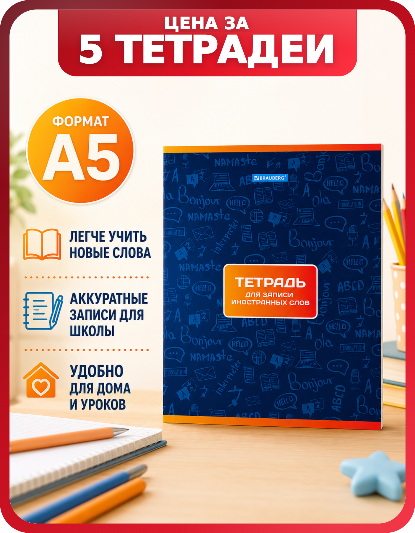 Тетради 48 л для английского языка, 5 шт