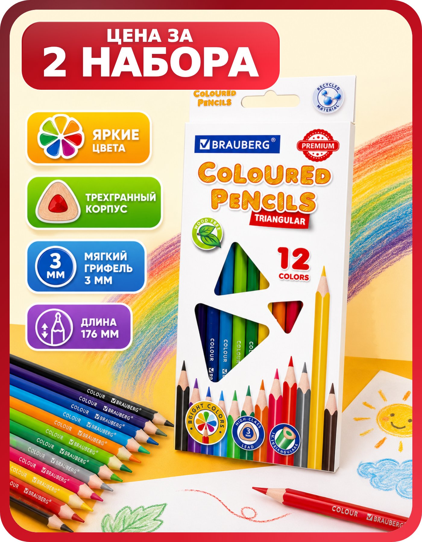 Карандаши для рисования 12 цветов, мягкие, 2 набора