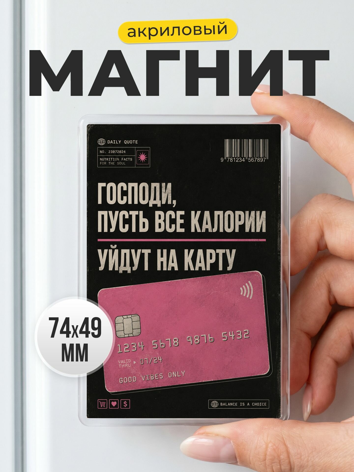 Сувенирный магнит с юмором про еду