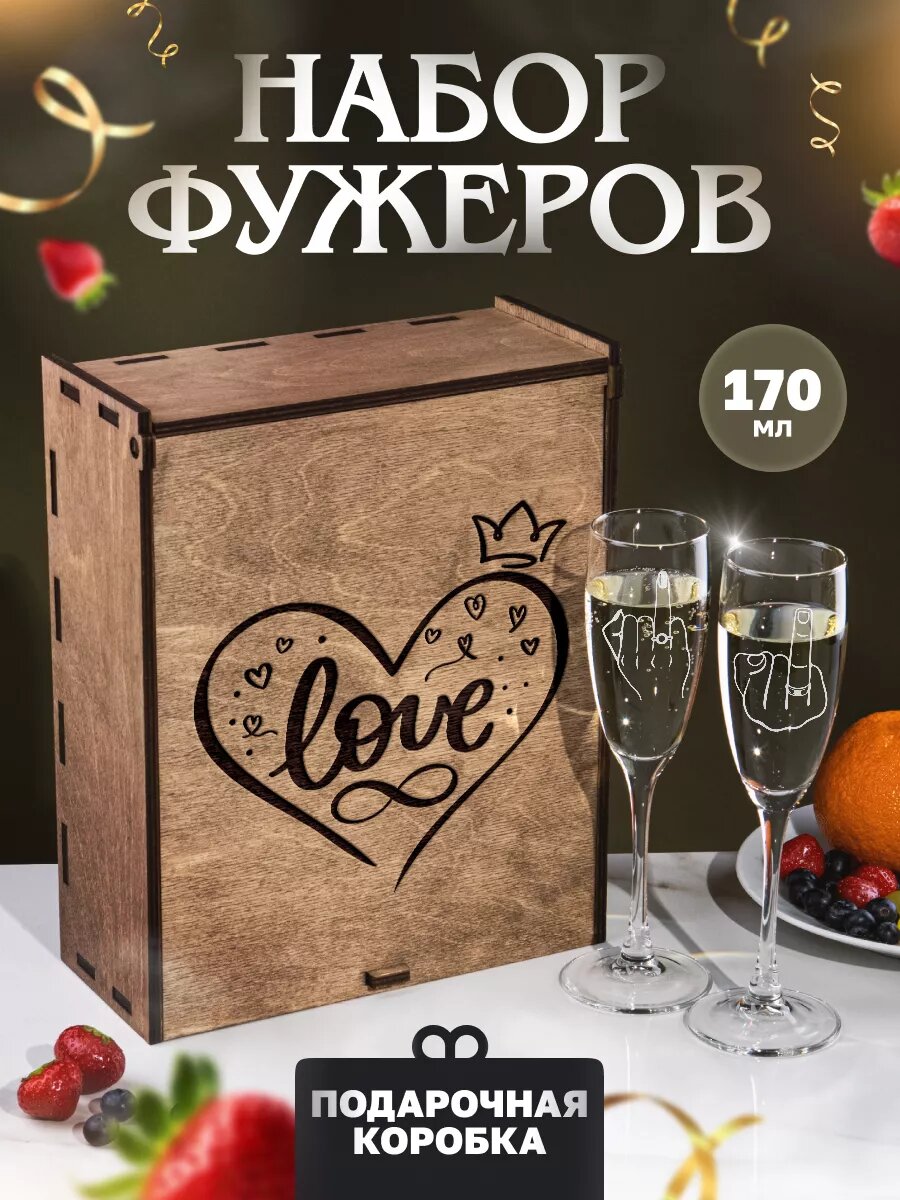 Бокалы для шампанского свадебные молодоженам