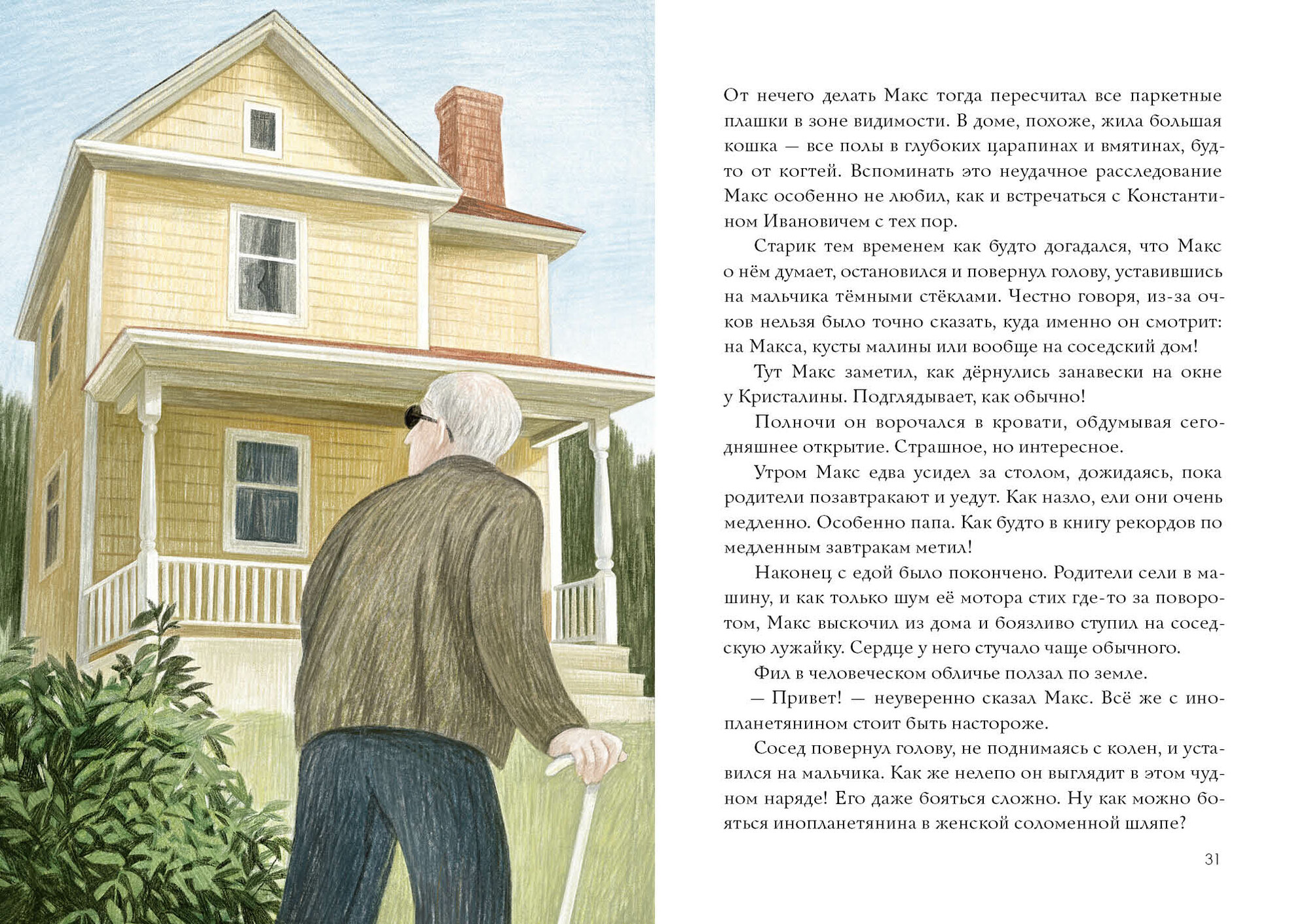 Космическое соседство — фото 1