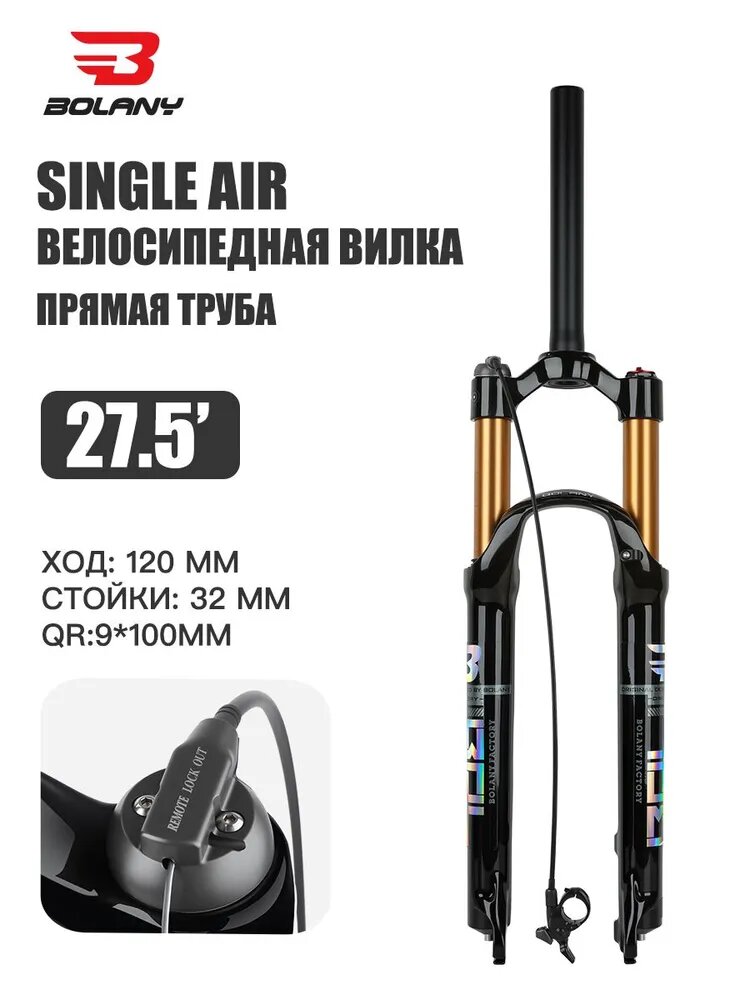 BOLANY MTB Bike Solo Air Передняя подвеска велосипеда 26/27,5/29 дюймов Прямая / коническая трубка с блокировкой из магниевого сплава QuickRelease