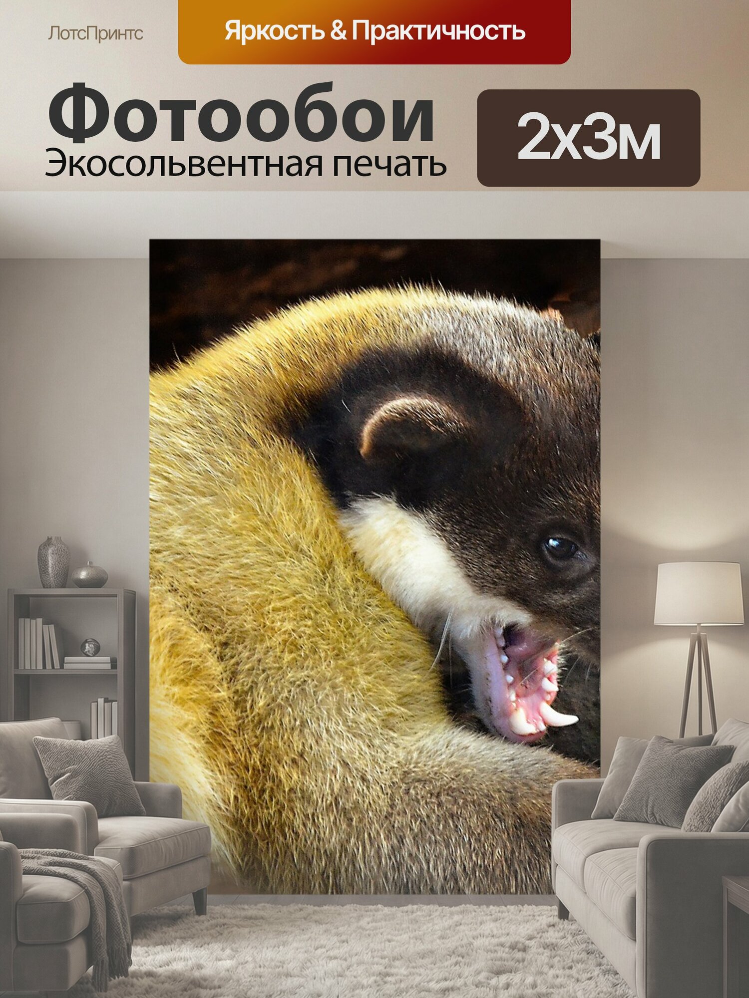 Фотообои "Цветная куница, золото куница, азия" 200x300 см. экосольвентная печать