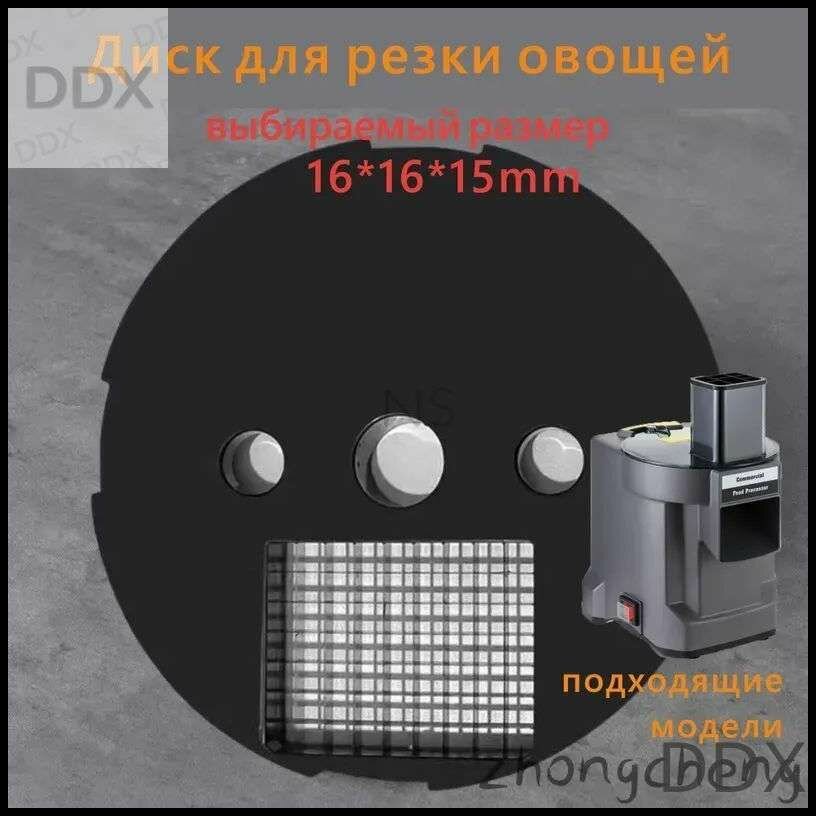 Аксессуары для электрической овощерезки: режущие диски