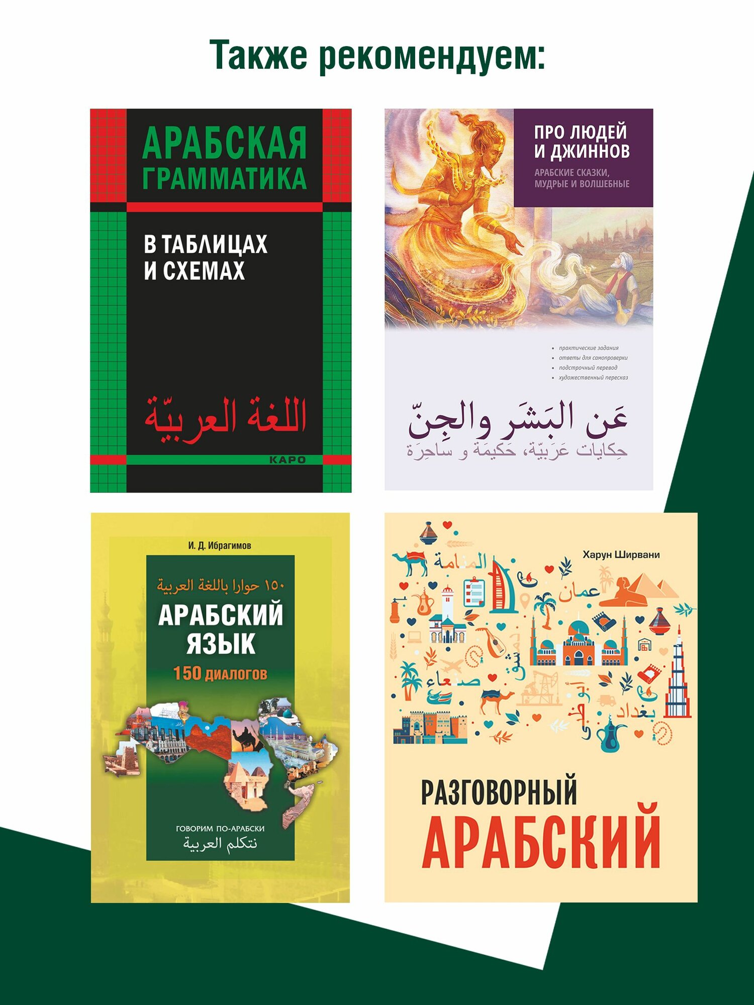 Арабские прописи. Прописи арабского языка для начинающих. Арабский язык для начинающих. Арабские прописи для школьников — фото 1