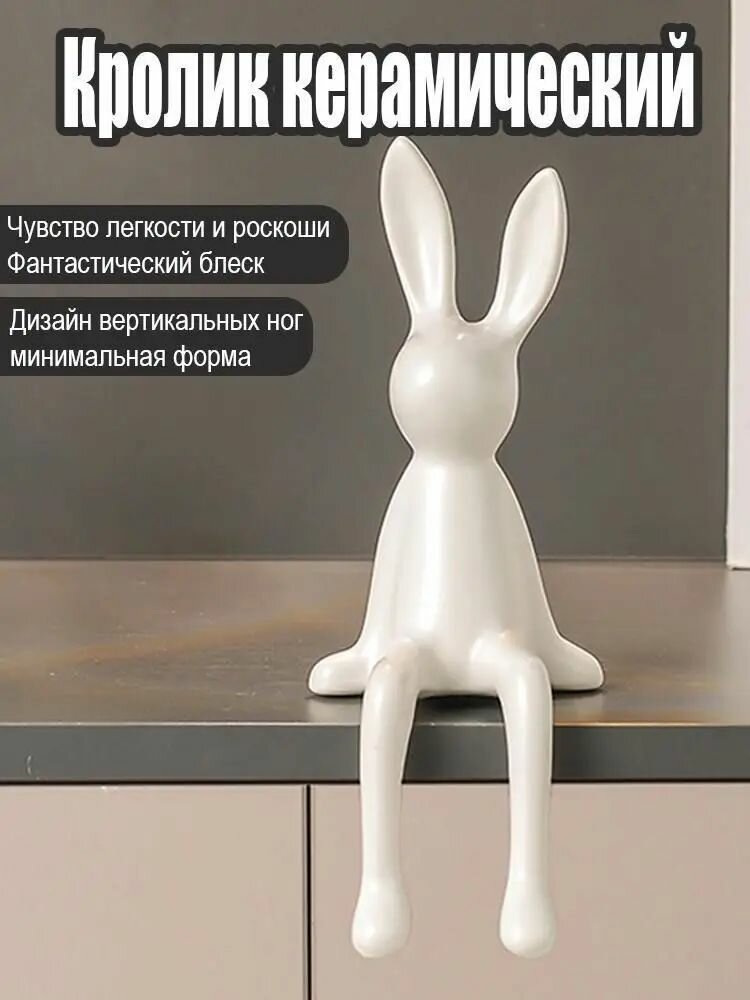 Керамическая статуэтка кролика