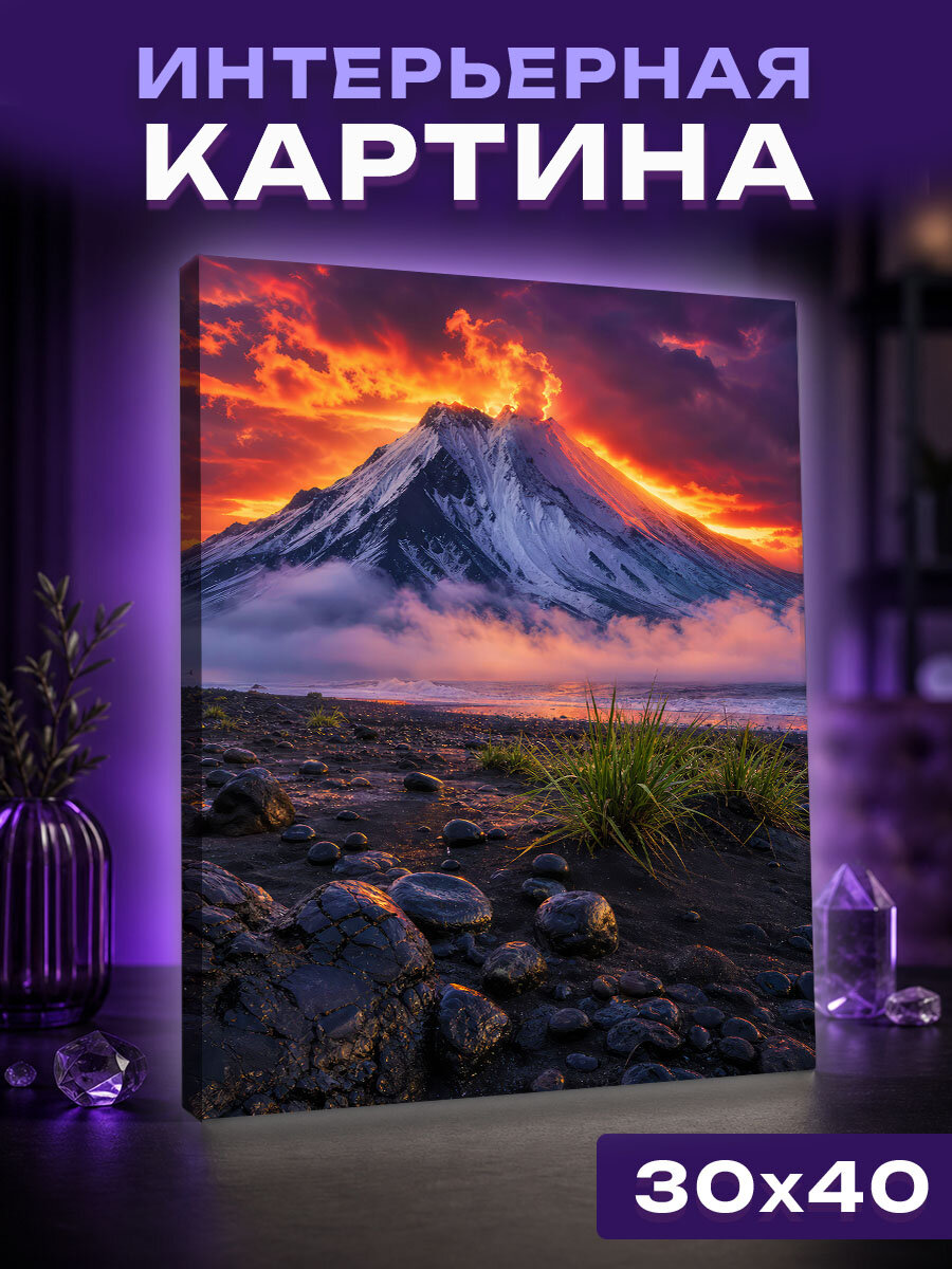 Интерьерная картина Янтарный вулкан Камчатки