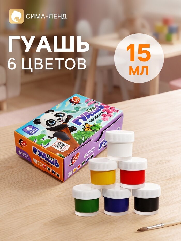 Луч Гуашь 6 цветов × 15 мл ZOO