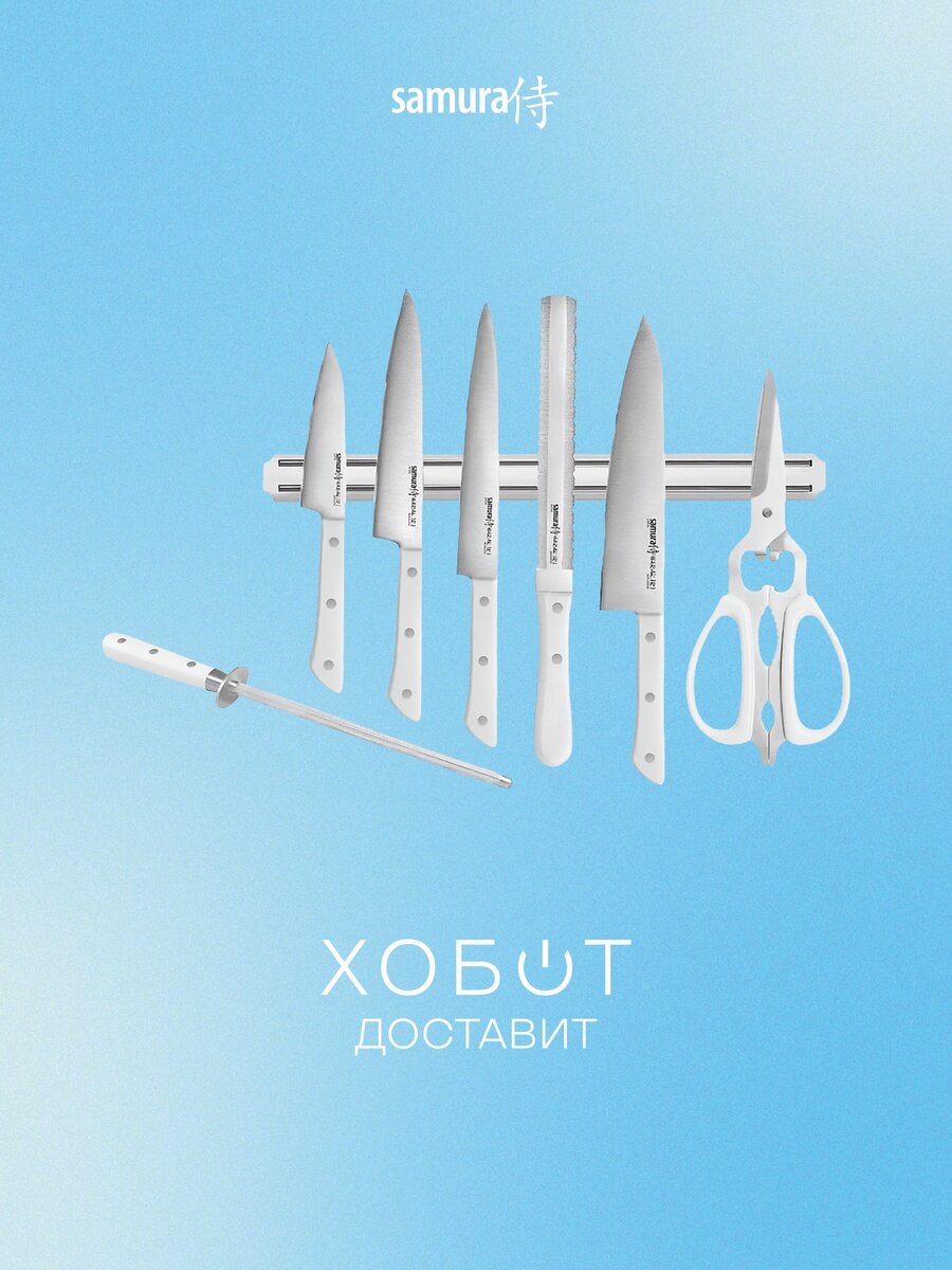 Набор ножей Samura Harakiri SHR-0280W/K