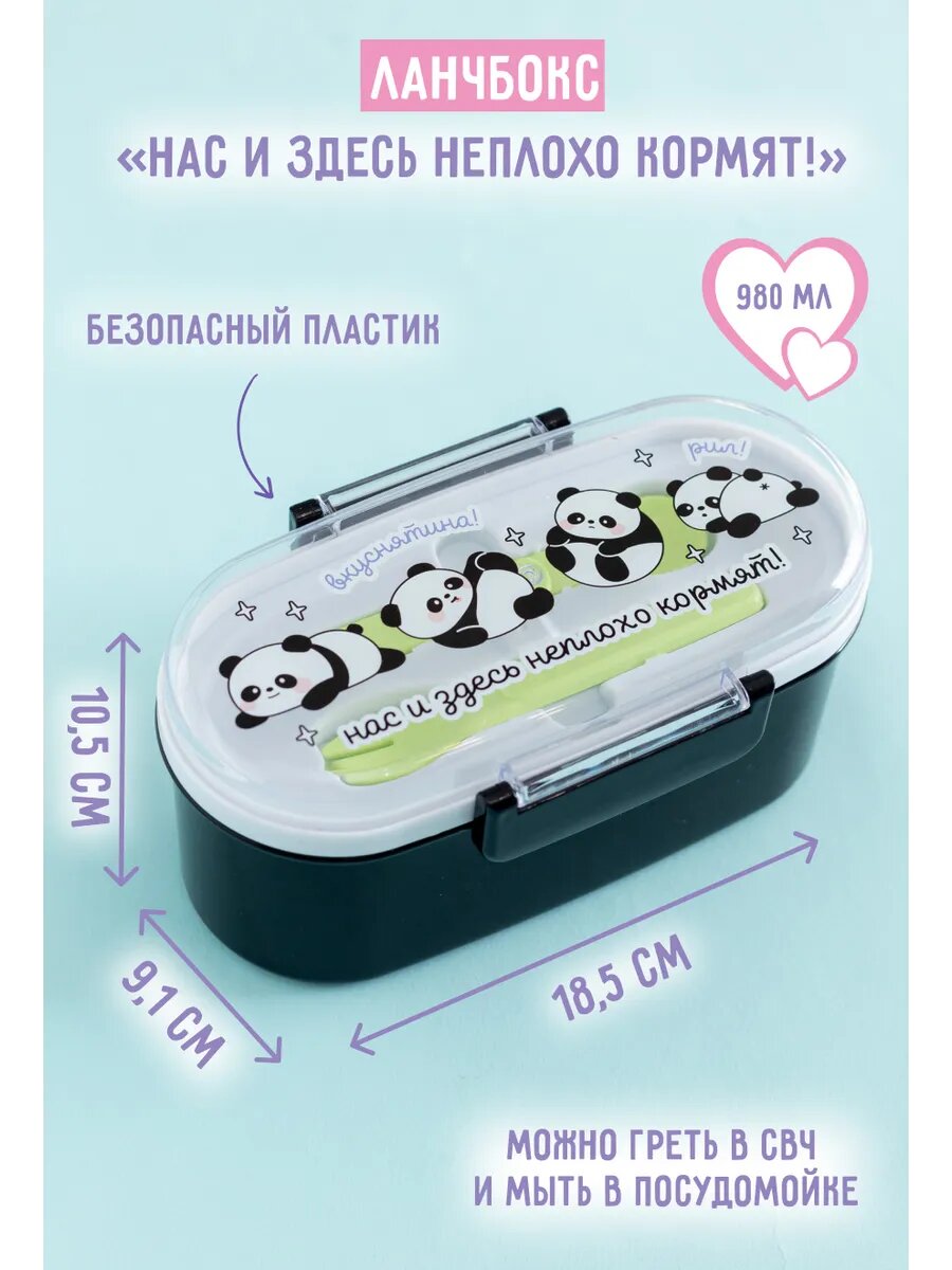 Ланч-бокс ZAKKA "Нас и здесь неплохо кормят", с приборами, черный, 980мл