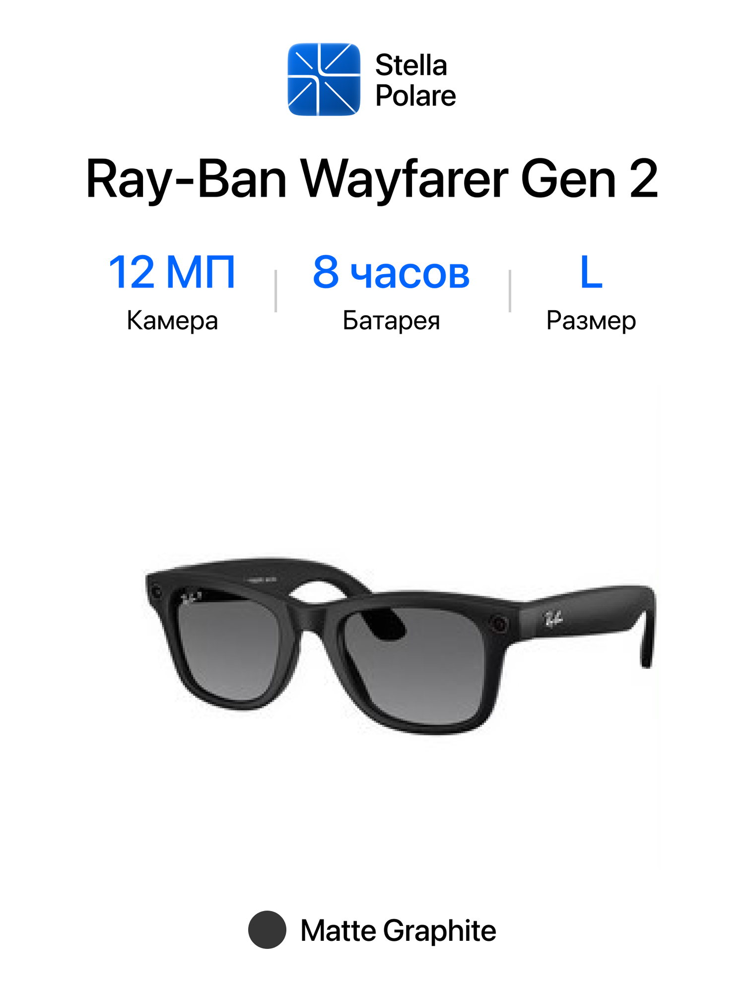 Умные очки Ray-Ban (Gen 2) Wayfarer, Shiny Black/G15 Green ,150-50, (RW4012) М размер