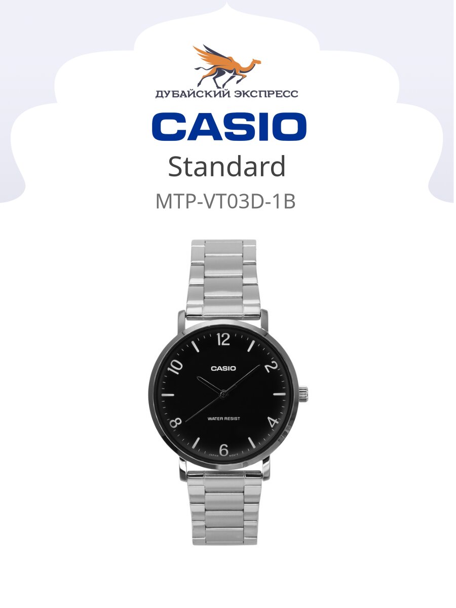  CASIO