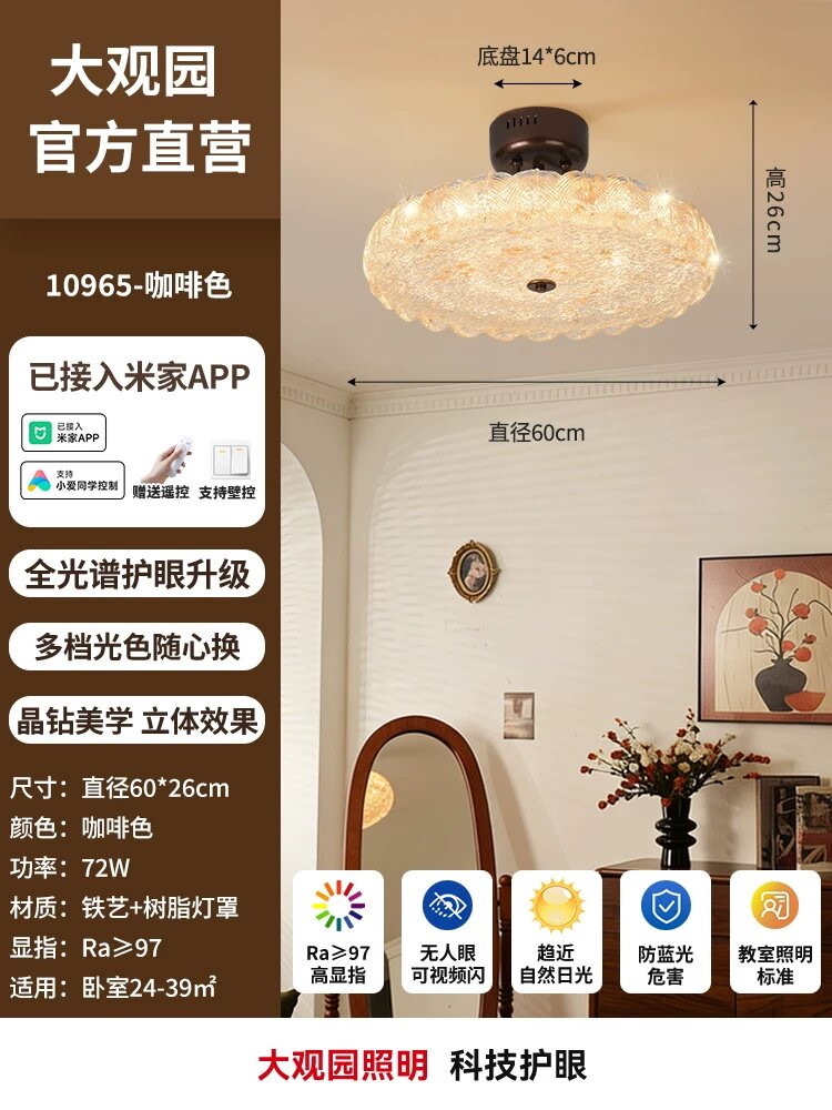Потолочный светильник для спальни в средневековом стиле high-end sense master bedroom room lamp 2026 новый простой свет роскошная лампа для защиты глаз 413H