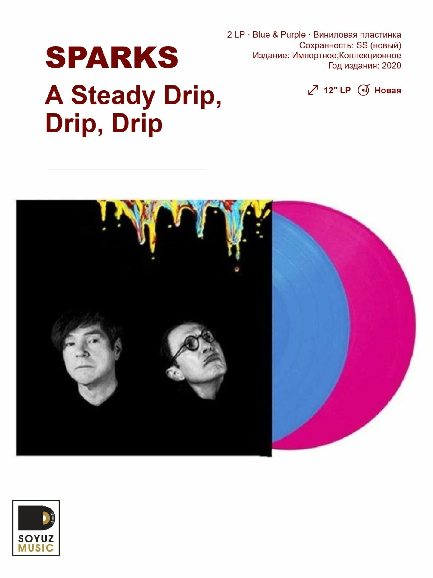 Sparks. A Steady Drip, Drip, Drip (2LP Gatefold LTD/Blue & Purple Vinyl/45 RPM/Виниловая пластинка)