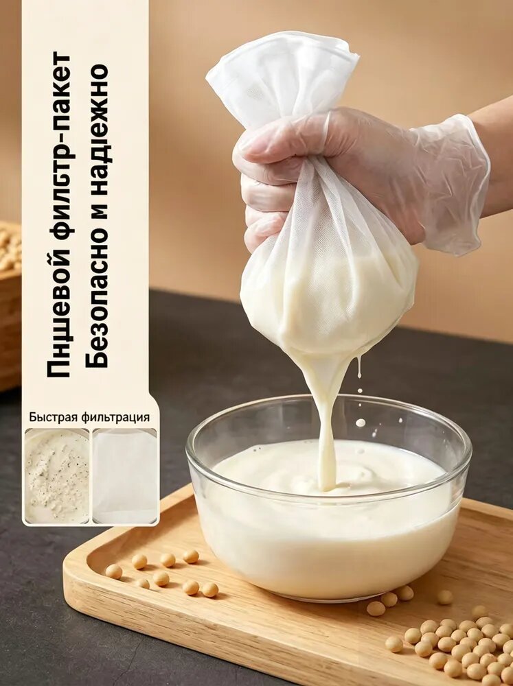 Лавсановый мешок, 2 л