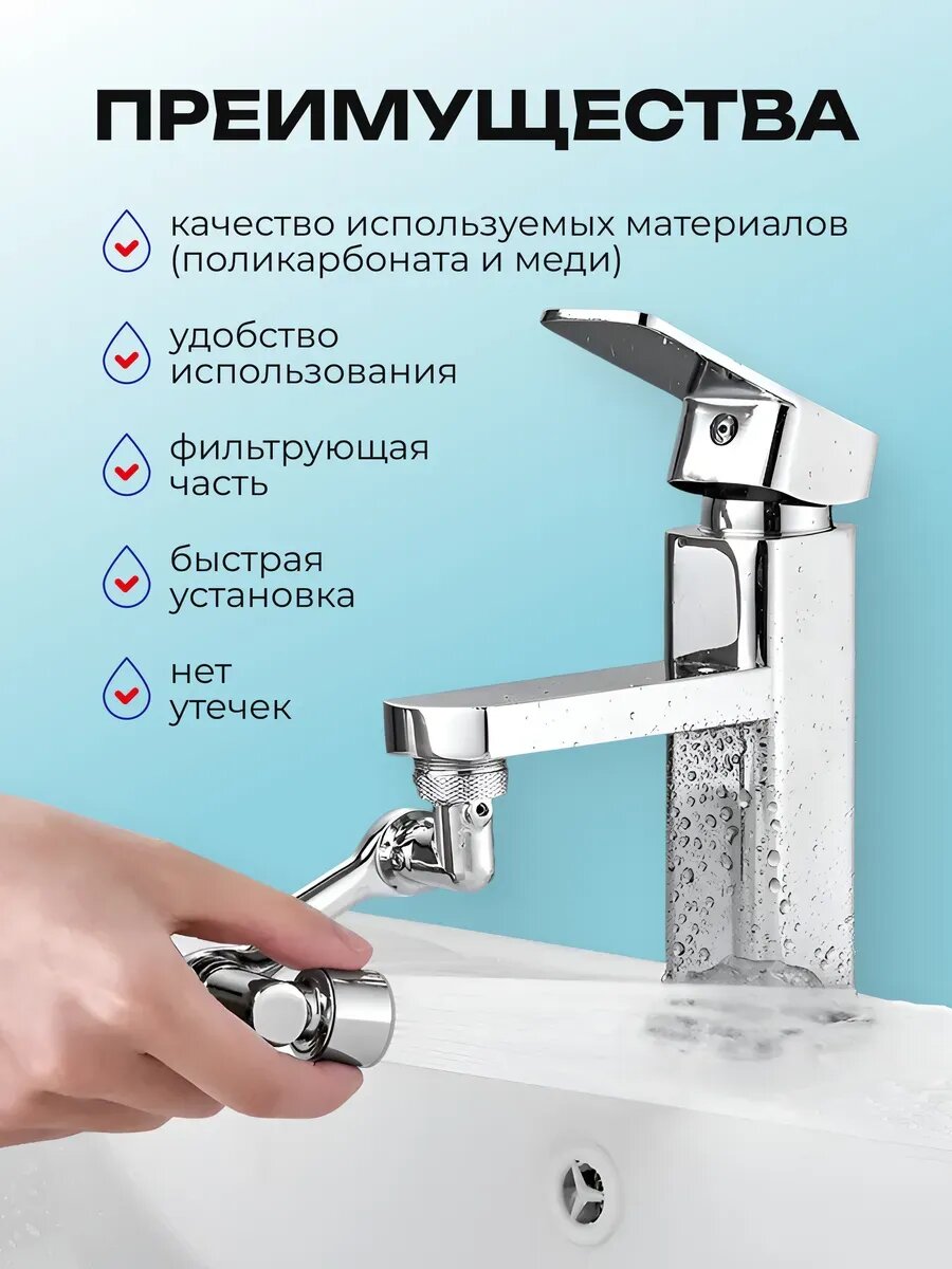 Аэратор для крана, поворотный на 360°, два режима струи, хромированный, универсальный, защита от брызг, — фото 1