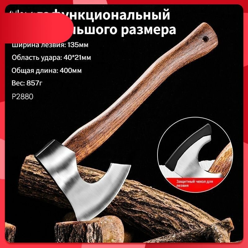 Кованый топор для дров 857г стальной садовый