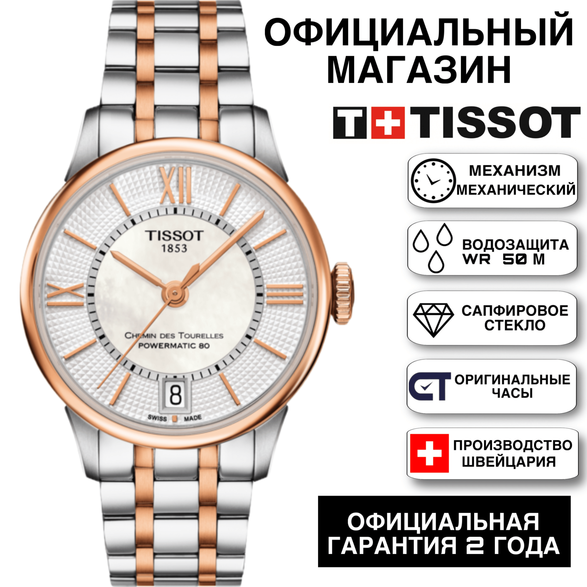 Наручные часы