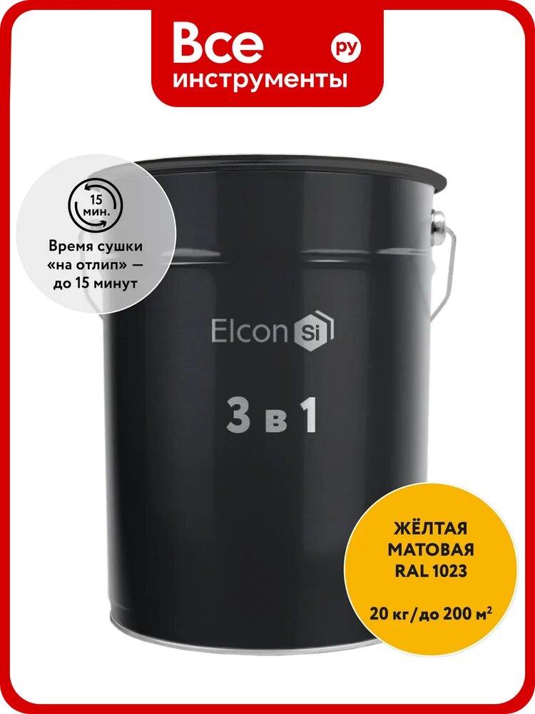 Грунт-эмаль по ржавчине 3 в 1 Elcon RAL 1023 желтая 20 кг 00-00750995