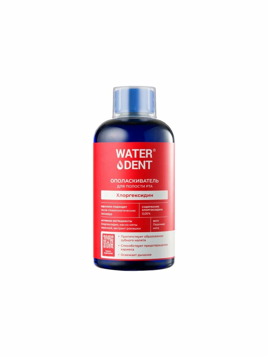 WaterDent Ополаскиватель для полости рта Хлоргексидин без фт