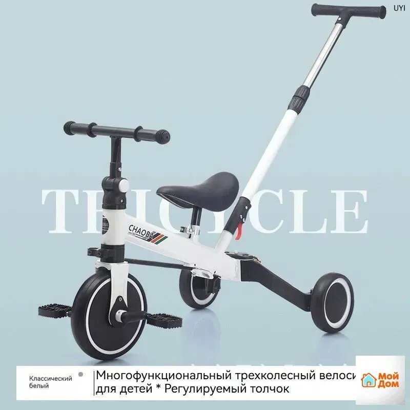 Детский трехколесный велосипед Nika kids ВДН2 со съемной родительской ручкой