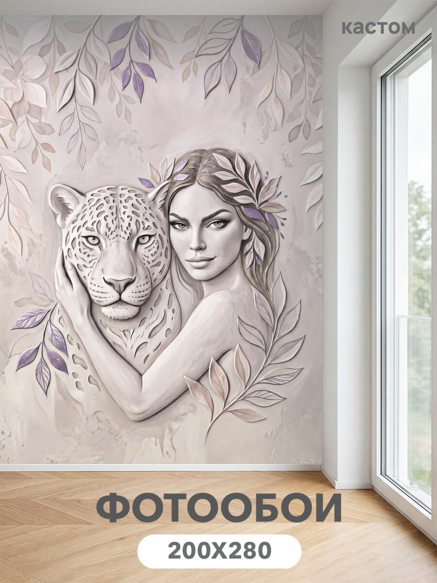 Фотообои на стену флизелиновые 3d Девушка 200х270 см